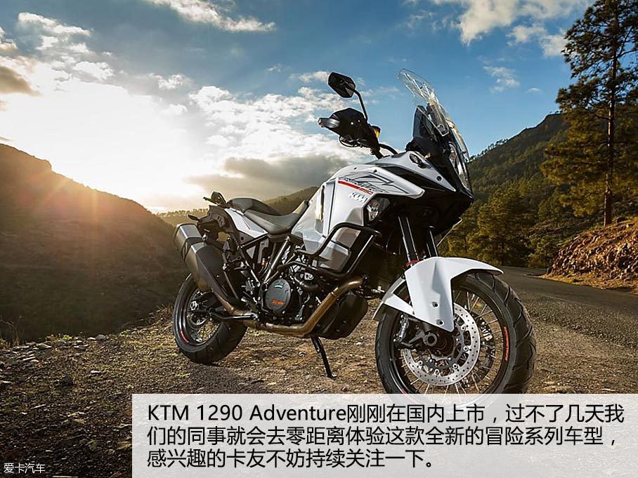 橙色奥地利 独家探访KTM工厂及研发中心:为KTM辗转抵达奥地利-爱卡汽车