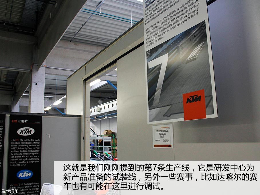 橙色奥地利 独家探访KTM工厂及研发中心:为KTM辗转抵达奥地利-爱卡汽车